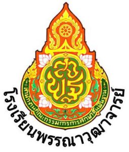 สัญลักษณ์ อัตลักษณ์ คติพจน์ คำขวัญ – โรงเรียนพรรณาวุฒาจารย์